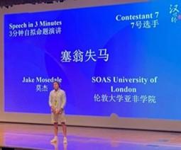 BA Chinese students take home top prizes again at annual Chinese Bridge ...